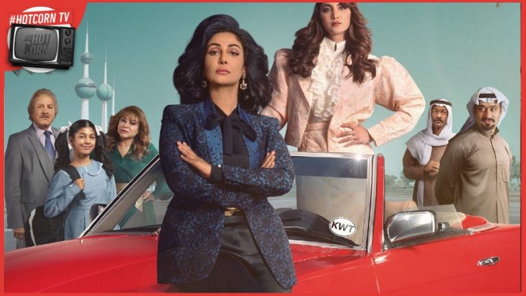 The Exchange 2: Il trailer della serie Netflix - HotCorn.com